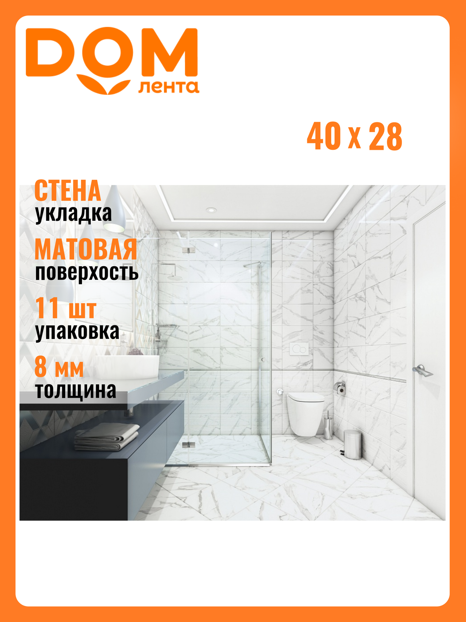 Плитка Настенная Axima Виченца Светлый Прямоугольник 28X40 см 1,232 м²
