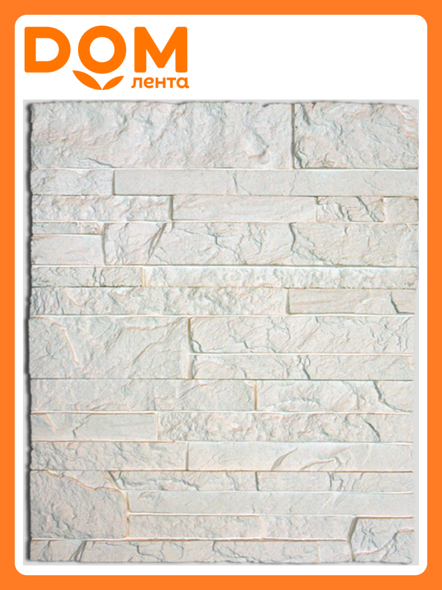 Гипс плитка Евролит Монблан 40х10 см 0,85 кв. м имитация камень белый