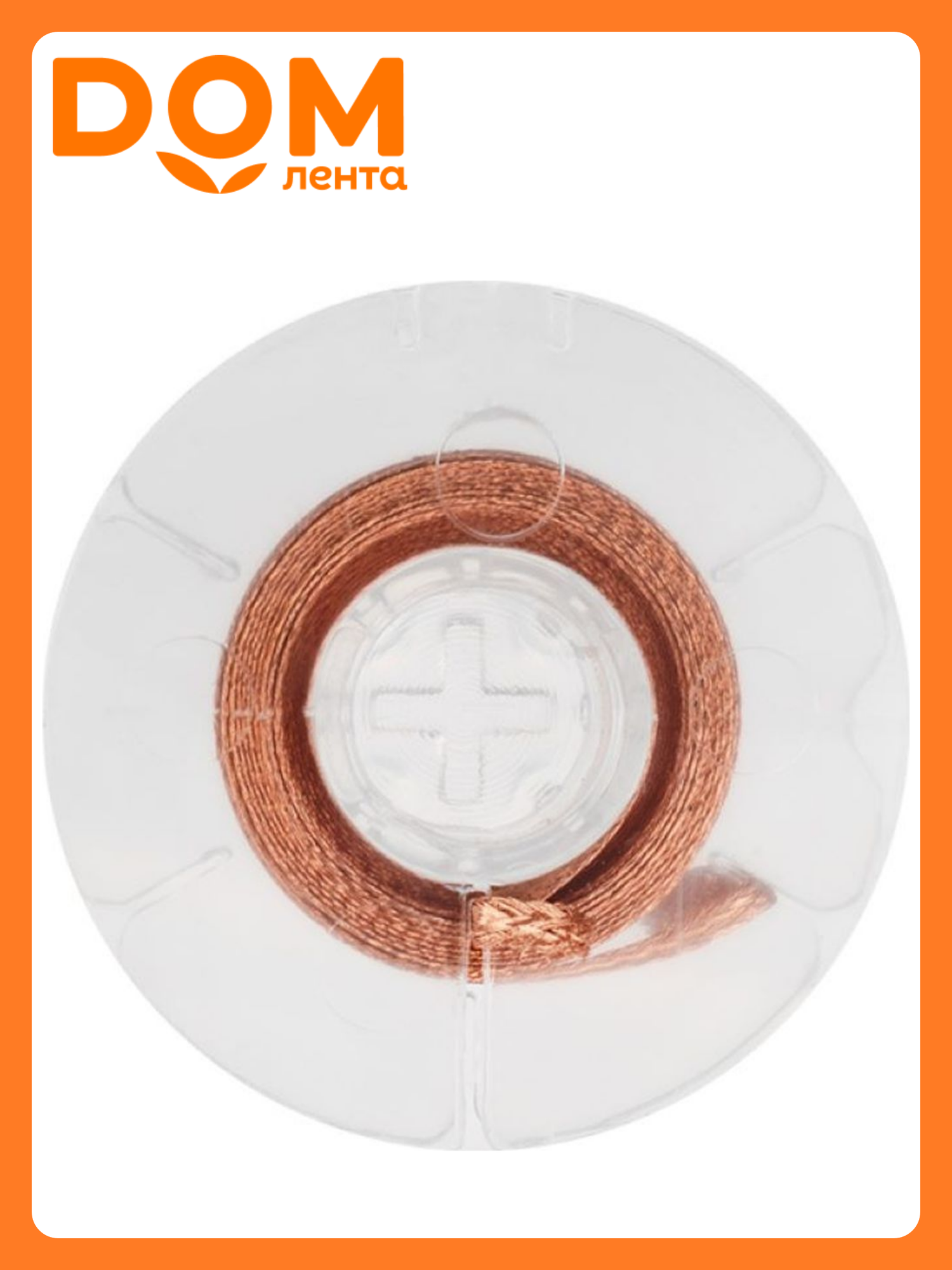 Оплетка REXANT, для удаления припоя, медная, безотмывочный флюс RMA, 1,5 мм х 1,5 м