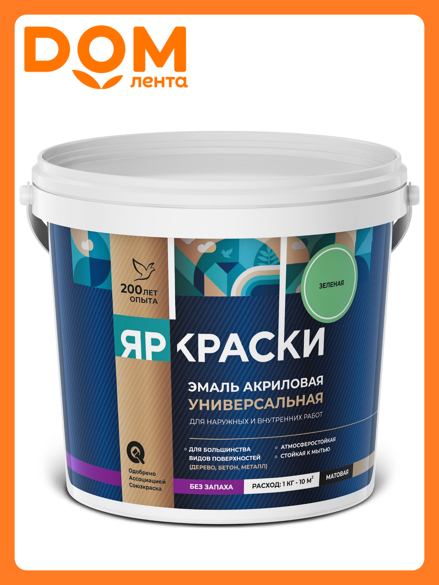 Эмаль ярославские краски универсальная акриловая зеленая матовая, ведро 0,9 кг