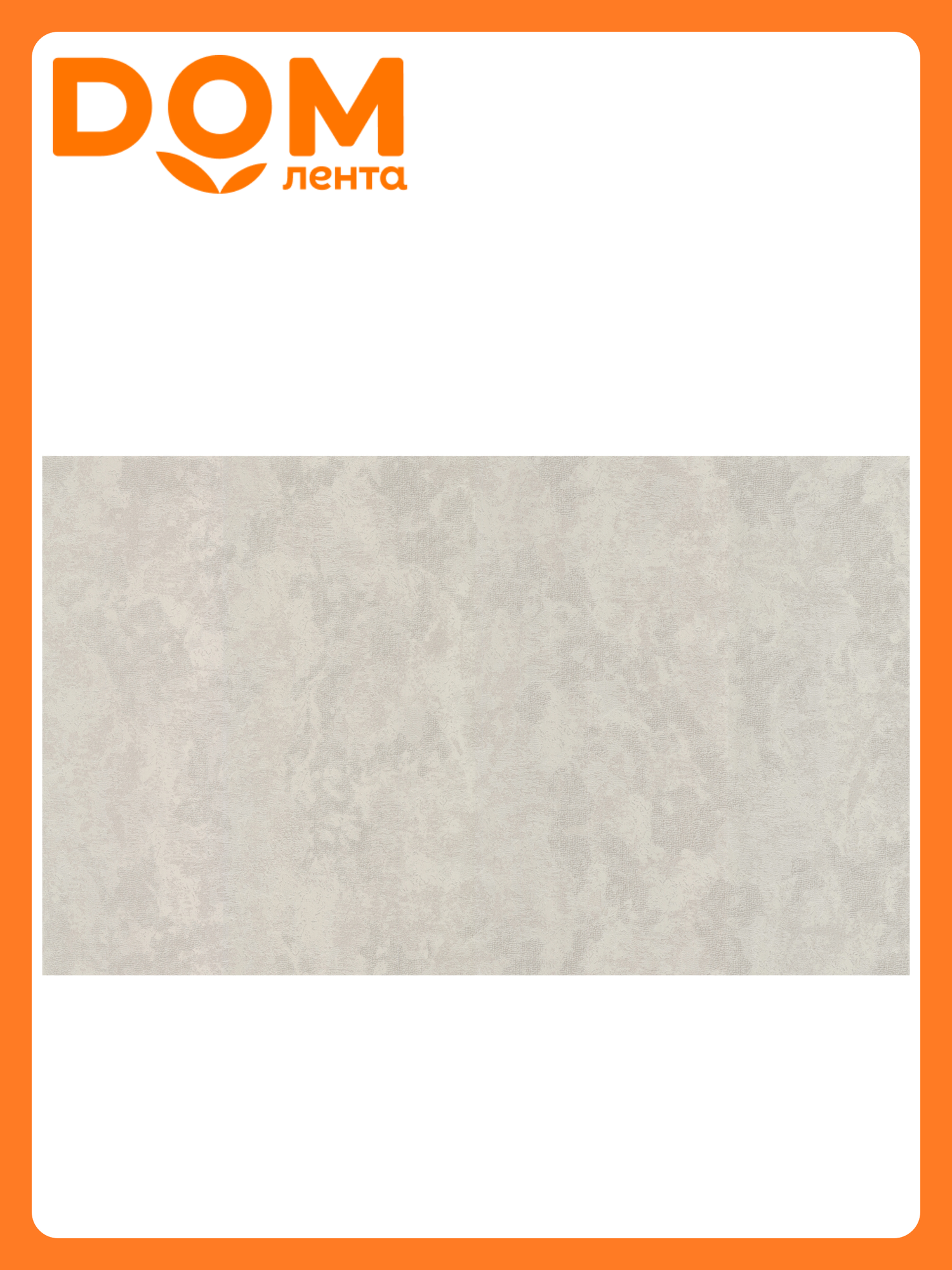 Обои флизелиновые аспект оскар 70491-22 1,06Х10,05 м, бежевый