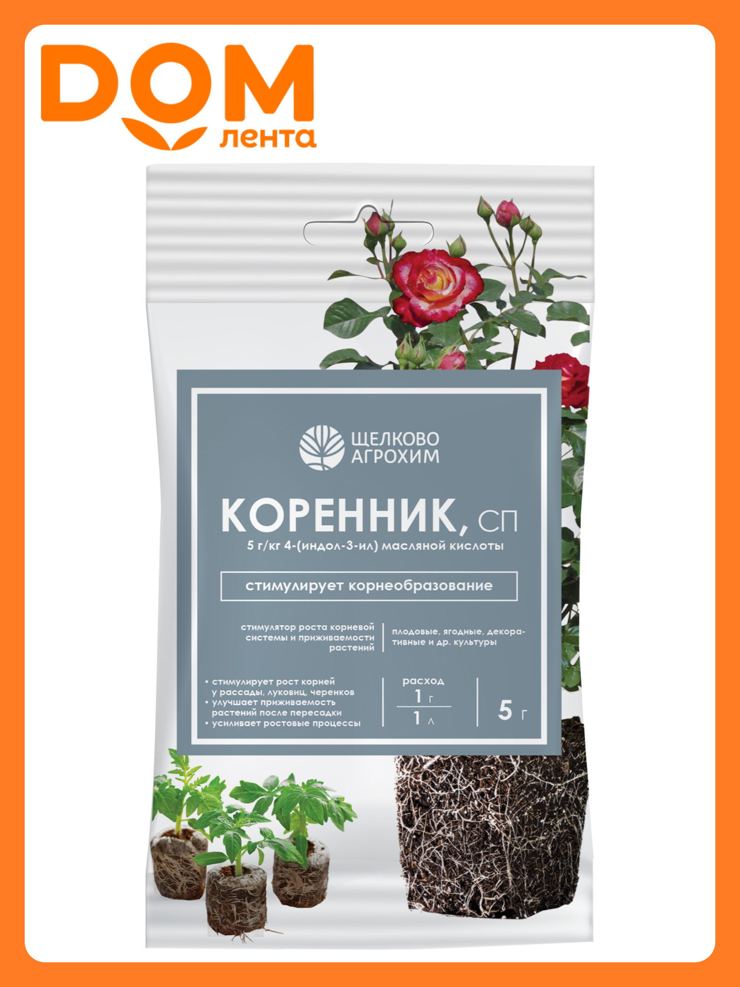 Стимулятор роста корней Октябрина Апрелевна коренник 5 гр, порошок