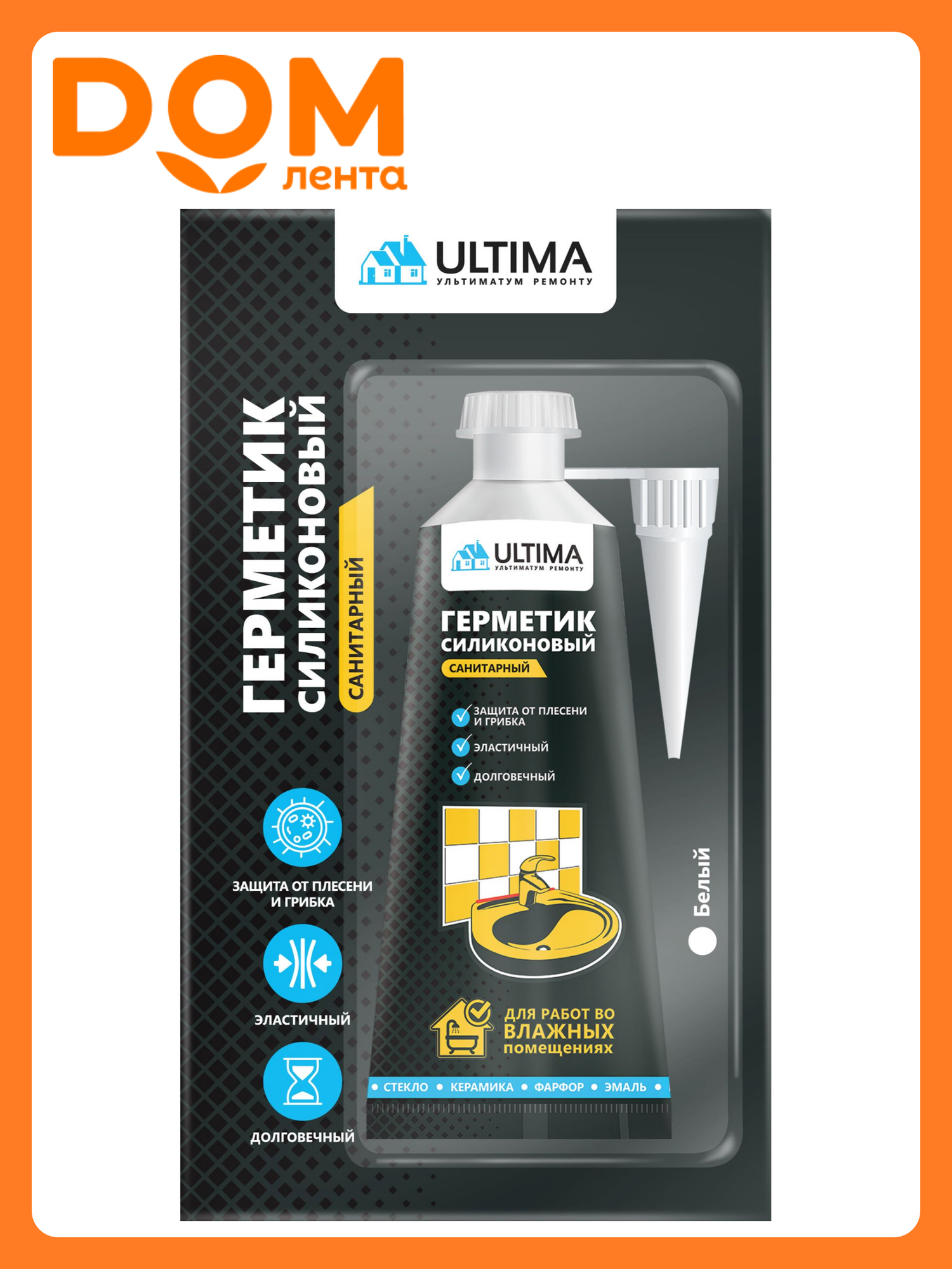Герметик силиконовый санитарный Ultima бесцветный 80 мл