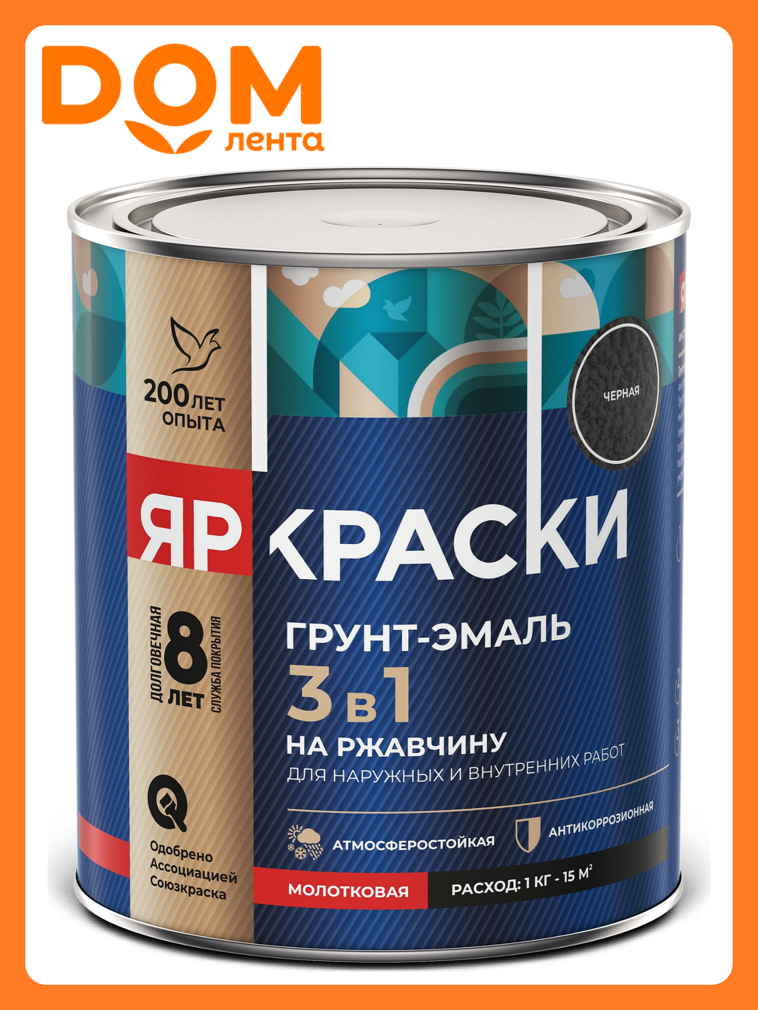 Грунт-эмаль яркраски на ржавчину 3 в 1 молотковая черная, банка 0,75 кг