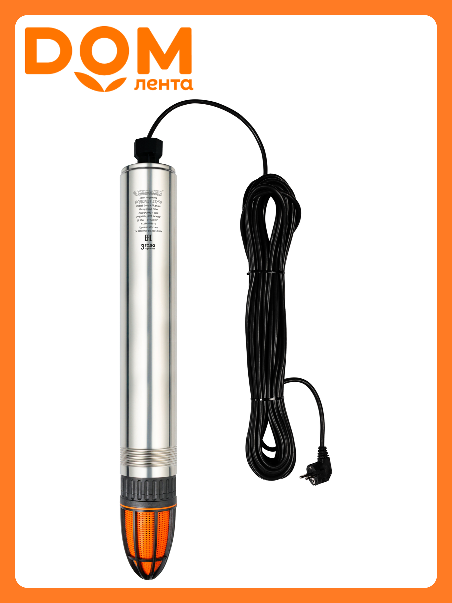 Насос погружной ДЖИЛЕКС Водомет 55/50, для скважин, центробежный, нержавеющая сталь