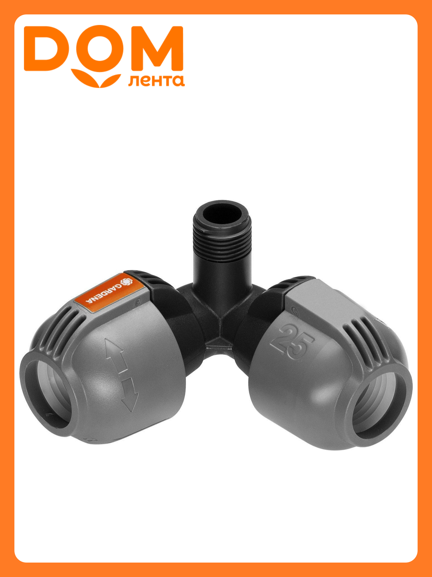 Соединитель GARDENA Quick & Easy, для дождевателей, L-образный