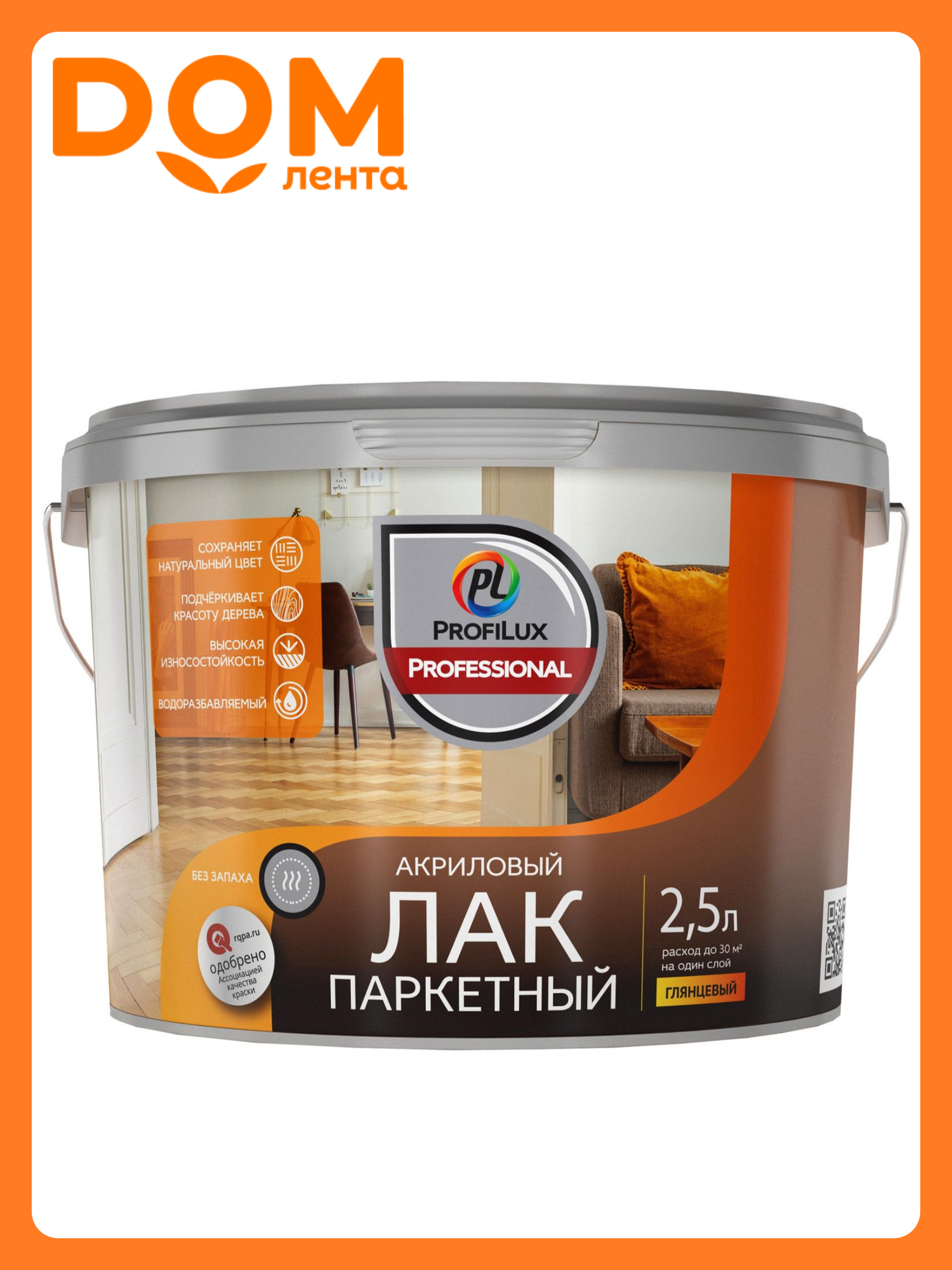 Лак паркетный акриловый ProfiLux Professional глянцевый 2,5л
