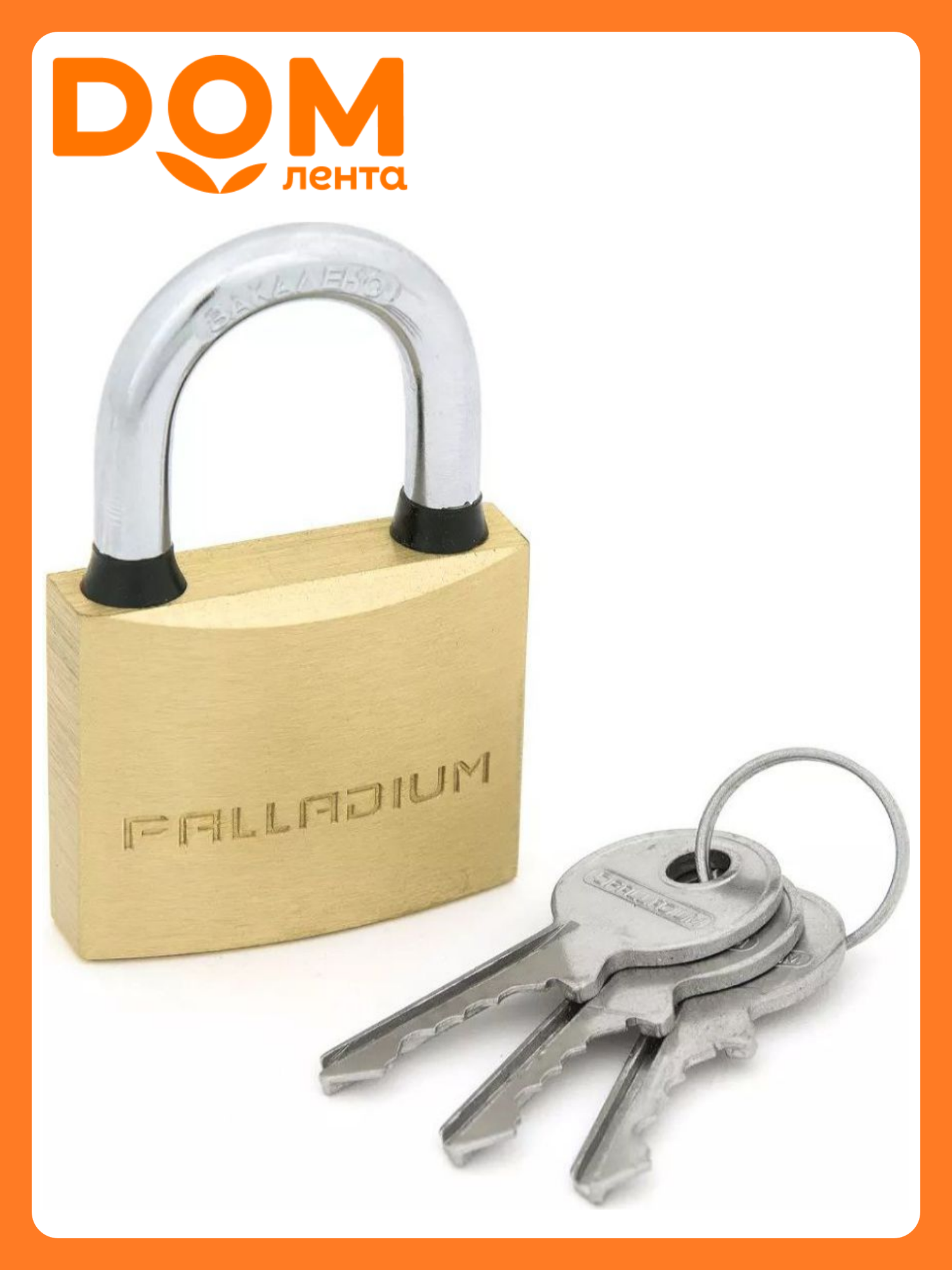 Замок навесной Palladium 301B-40