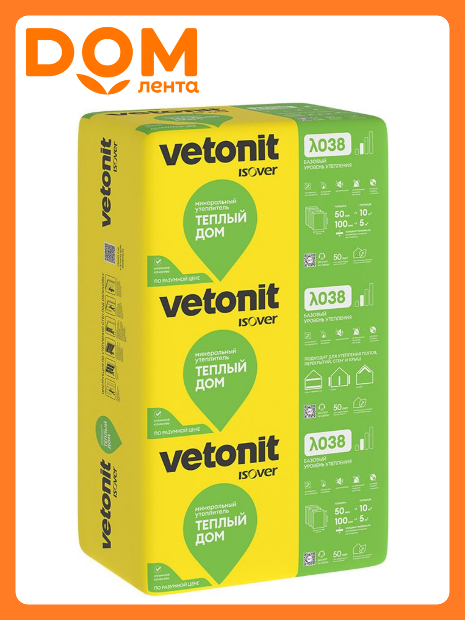 Теплоизоляция ISOVER Теплый Дом Плита-100x610х1170/Е 7 шт