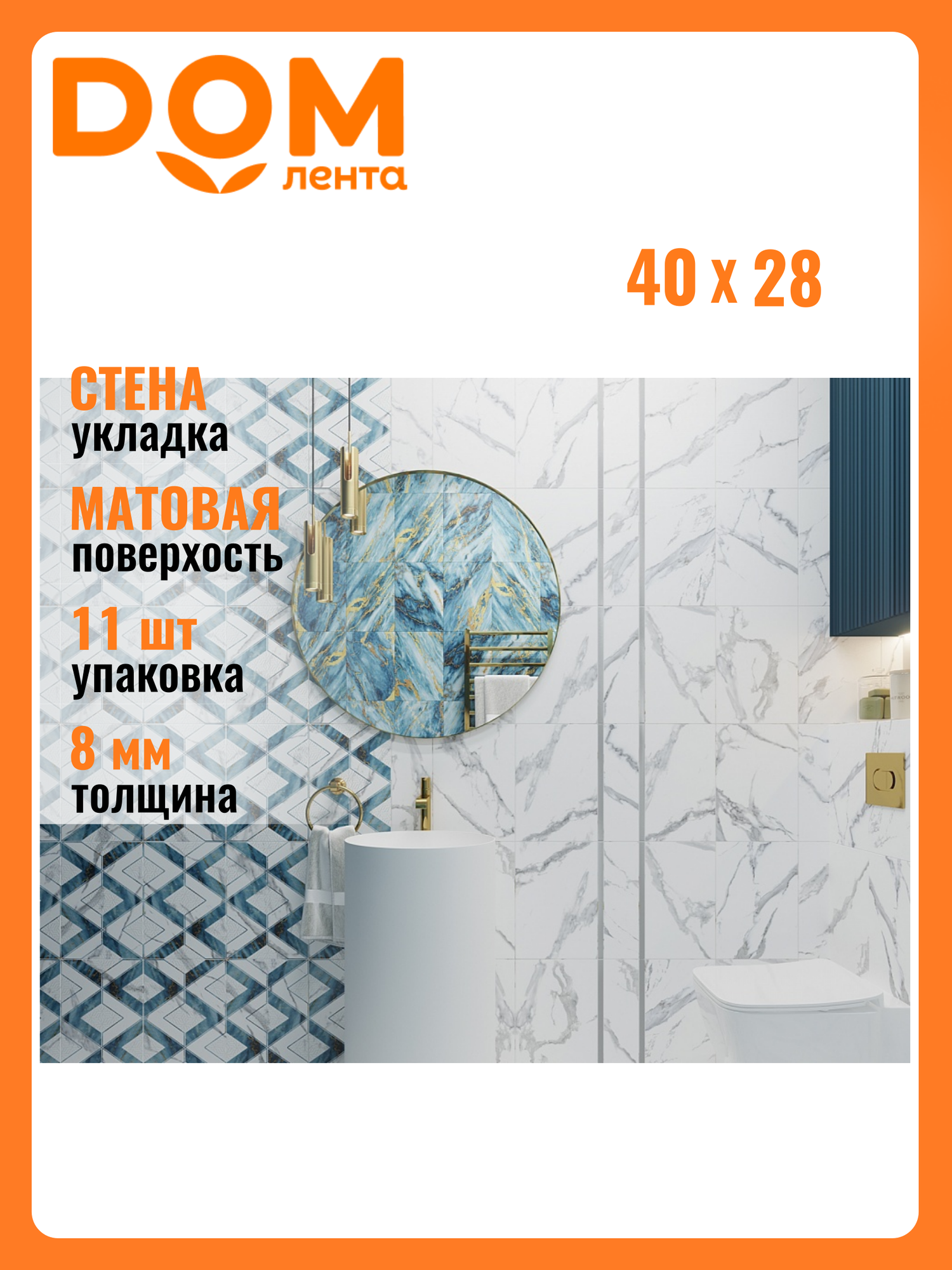 Плитка Настенная Axima Виченца Геометрия 28X40 см 1,232 м²