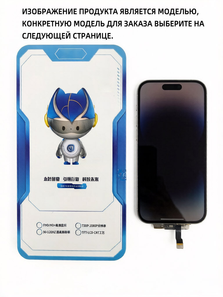 Дисплей для iPhone15 в сборе с тачскрином, FHD+, оригинальная сборка,