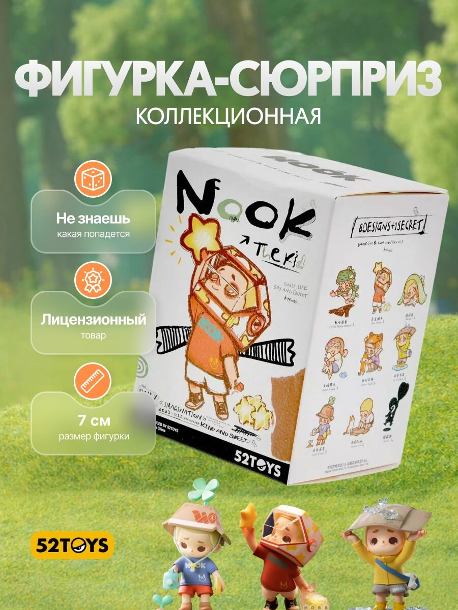 Фигурка коллекционная 52TOYS NOOK-THE KID 9 CM