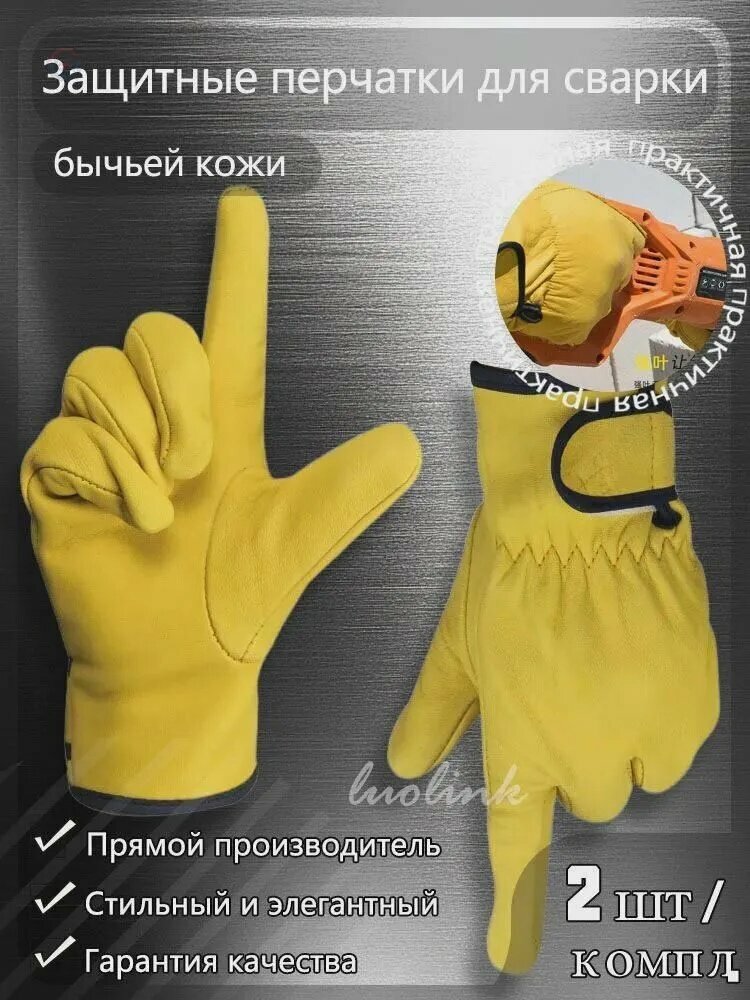 Краги сварщика из прочной коровьей кожи, огнеупорные рабочие перчатки для сварки, строительства и механических работ, усиленная ладонь и эластичный манжет