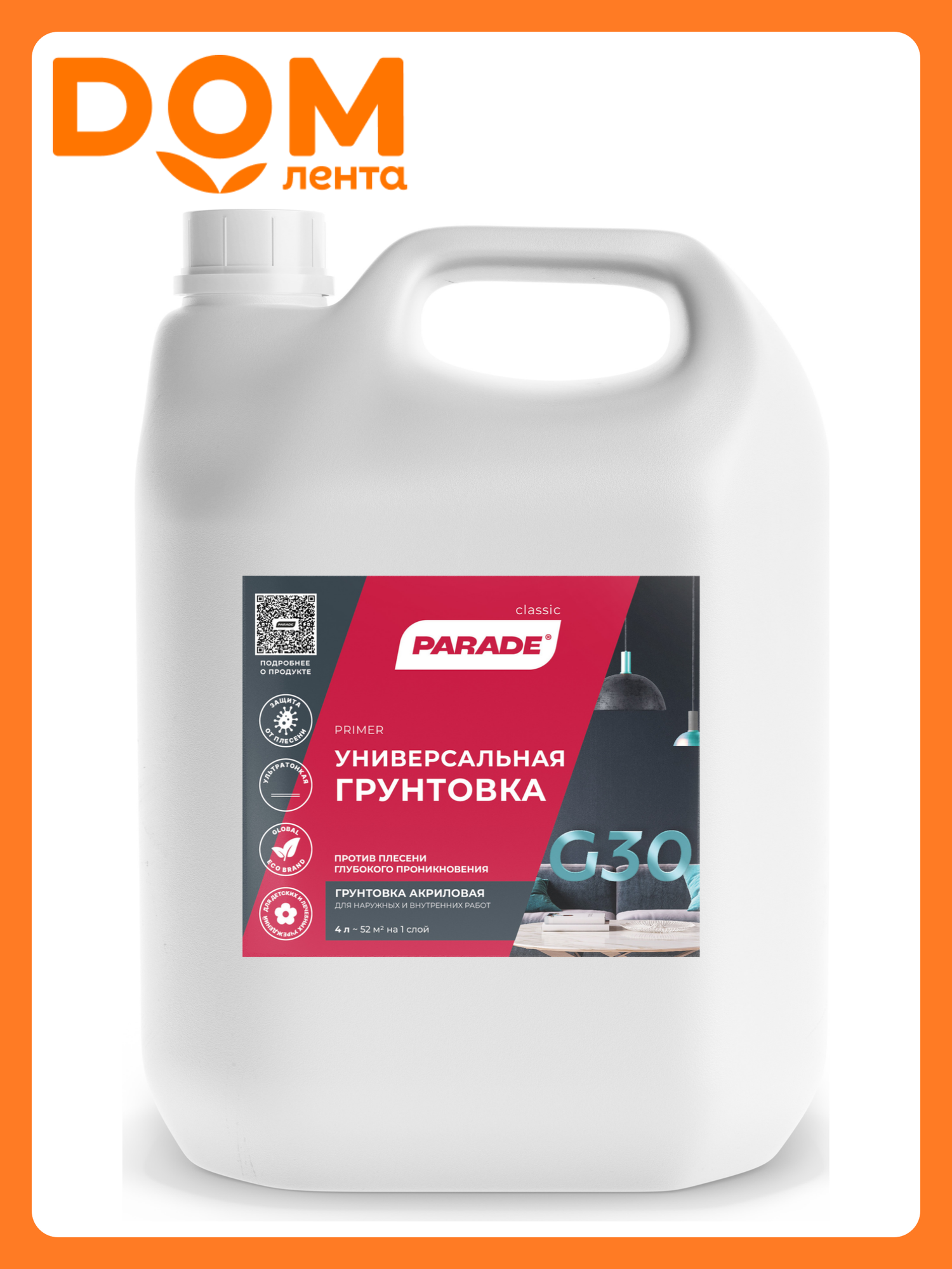 Грунтовка Parade G30, акриловая, укрепляющая, для дерева и краски, 4 л