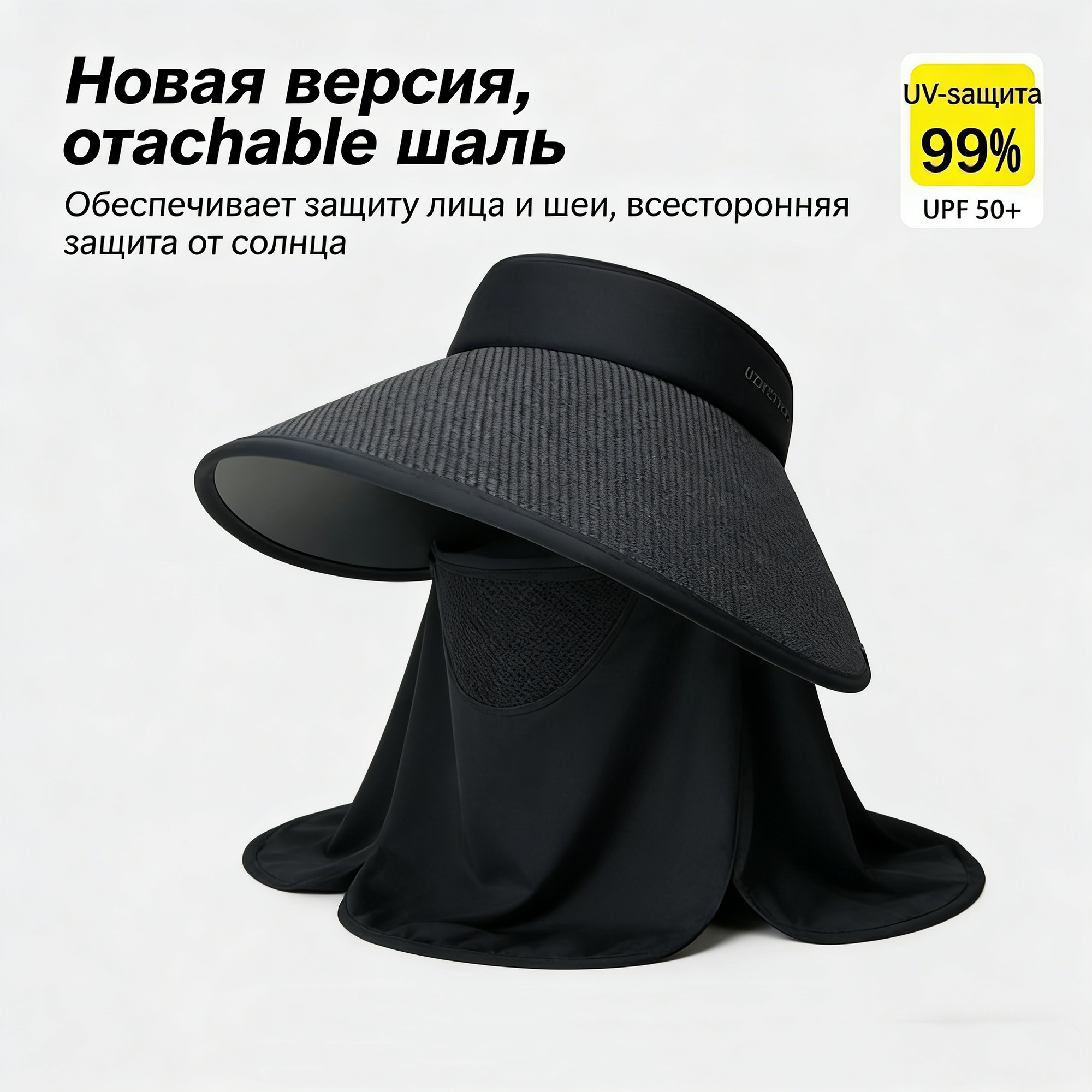 Новая женская универсальная солнцезащитная шляпа с защитой от ультрафиолета