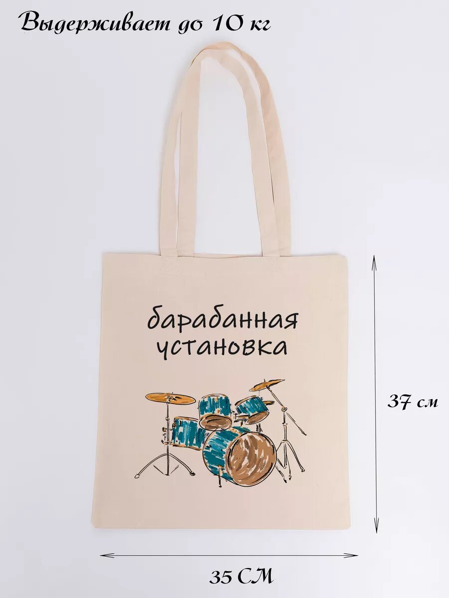 Сумка шоппер