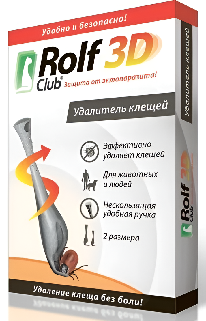 Rolf Club 3D Удалитель клещей для животных (2 шт в комплекте)