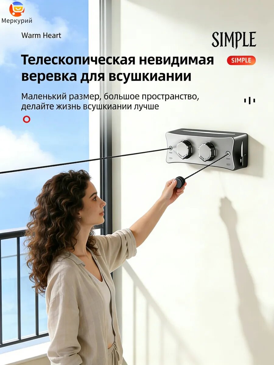 Выдвижная сушилка-невидимка: телескопическая, без сверления