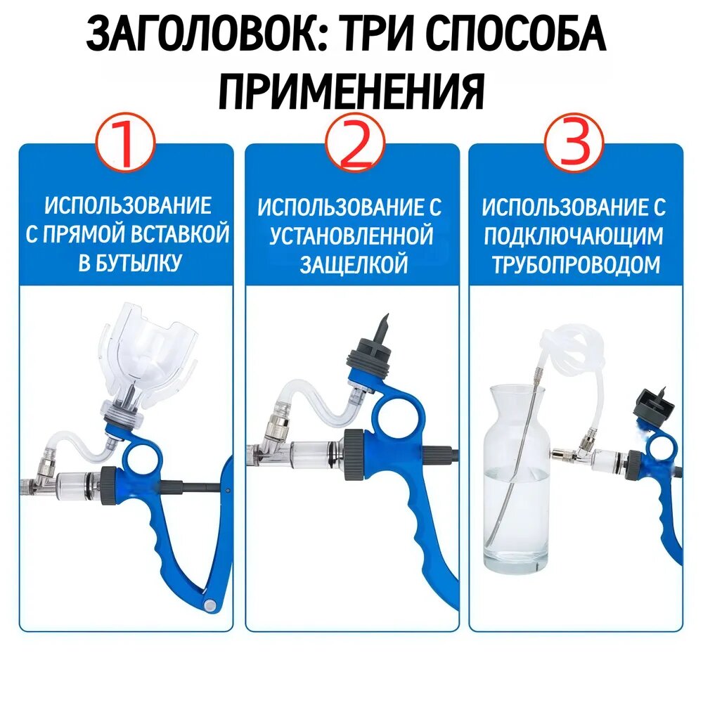 Автоматический ветеринарный шприц объемом 2/6 мл с иглами для непрерывного введения инъекций животным, регулируемый, для вакцинации домашней птицы и других сельскохозяйственных животных.