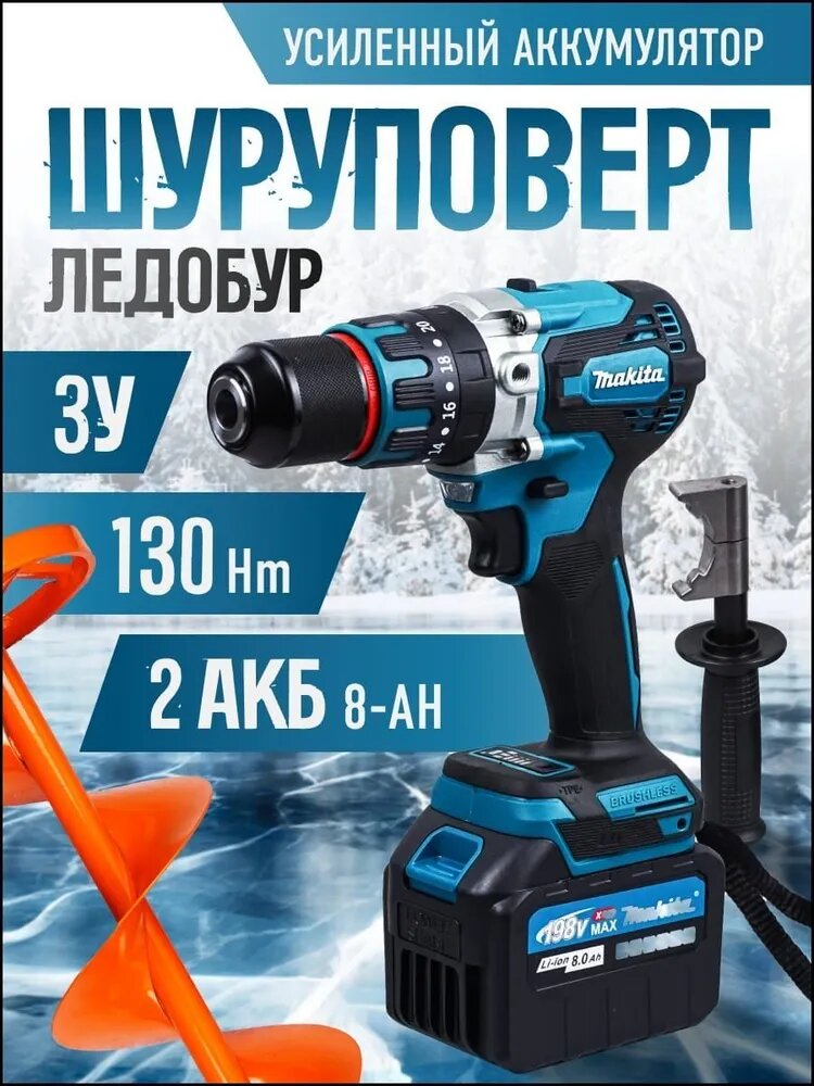 Дрель-шуруповерт, 21 В, 130 Нм, 1 АКБ