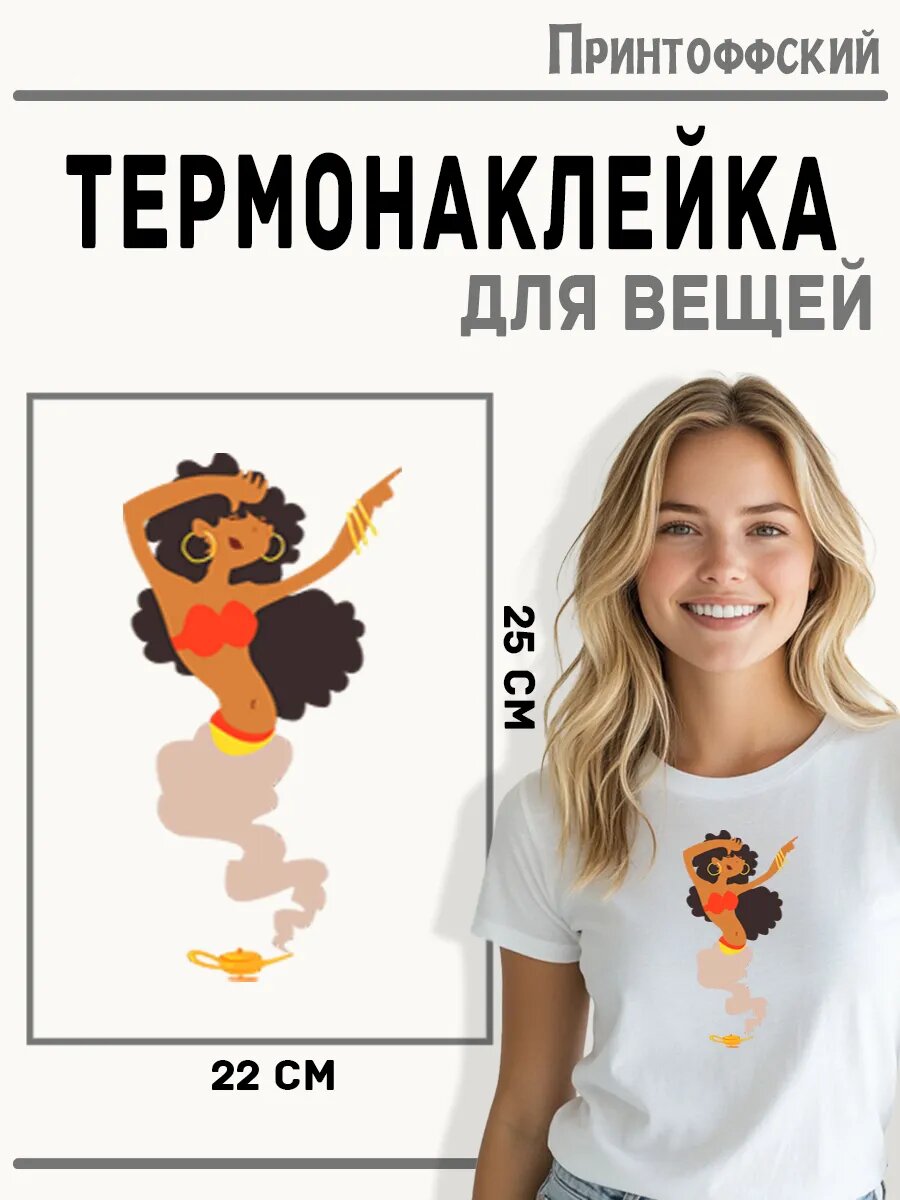 Термонаклейка для одежды и аксессуаров DTF-печать джин — фото 1