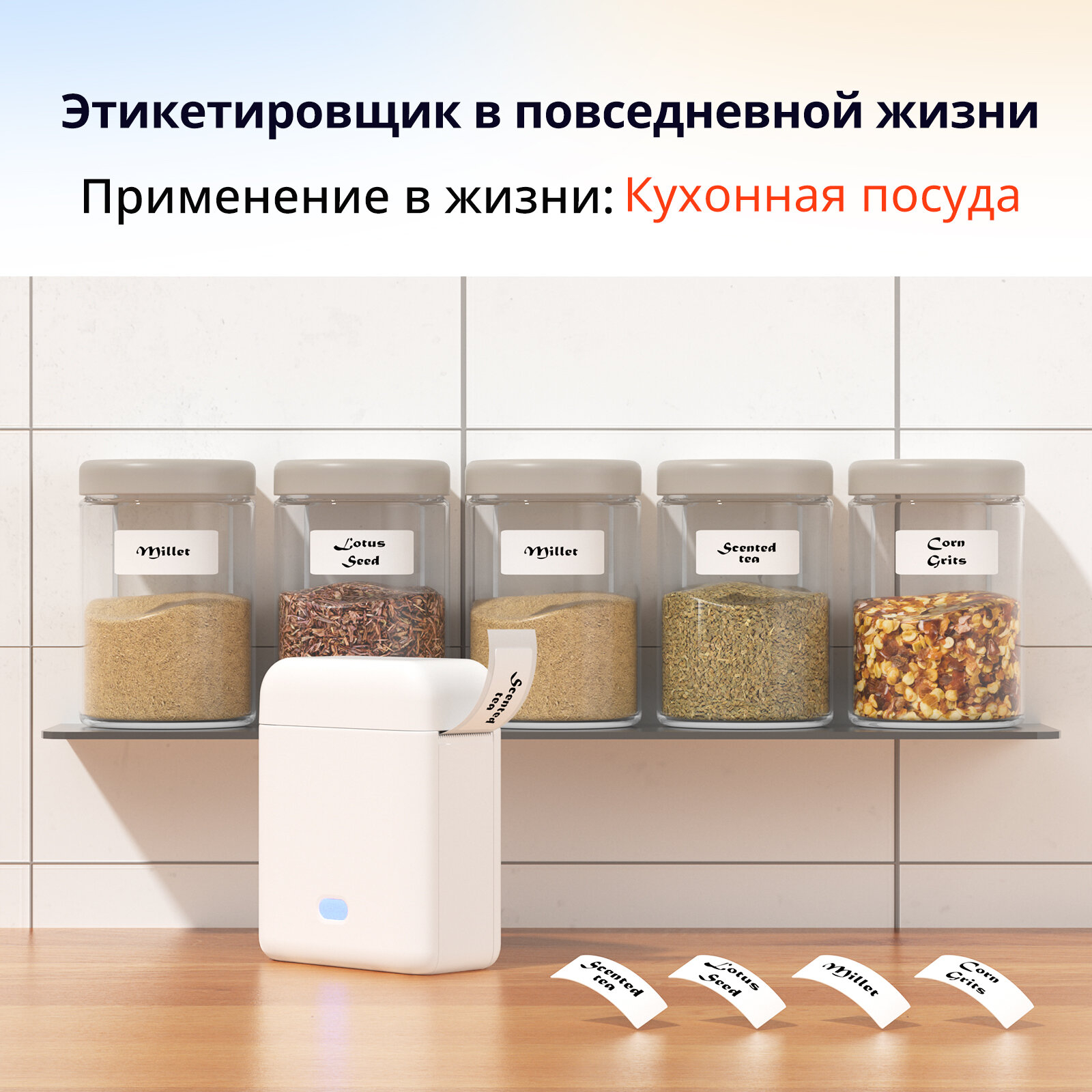 Термопринтер наклеек/этикеток, кухонная одежда, классификация лекарств, классификация документов, печать этикеток