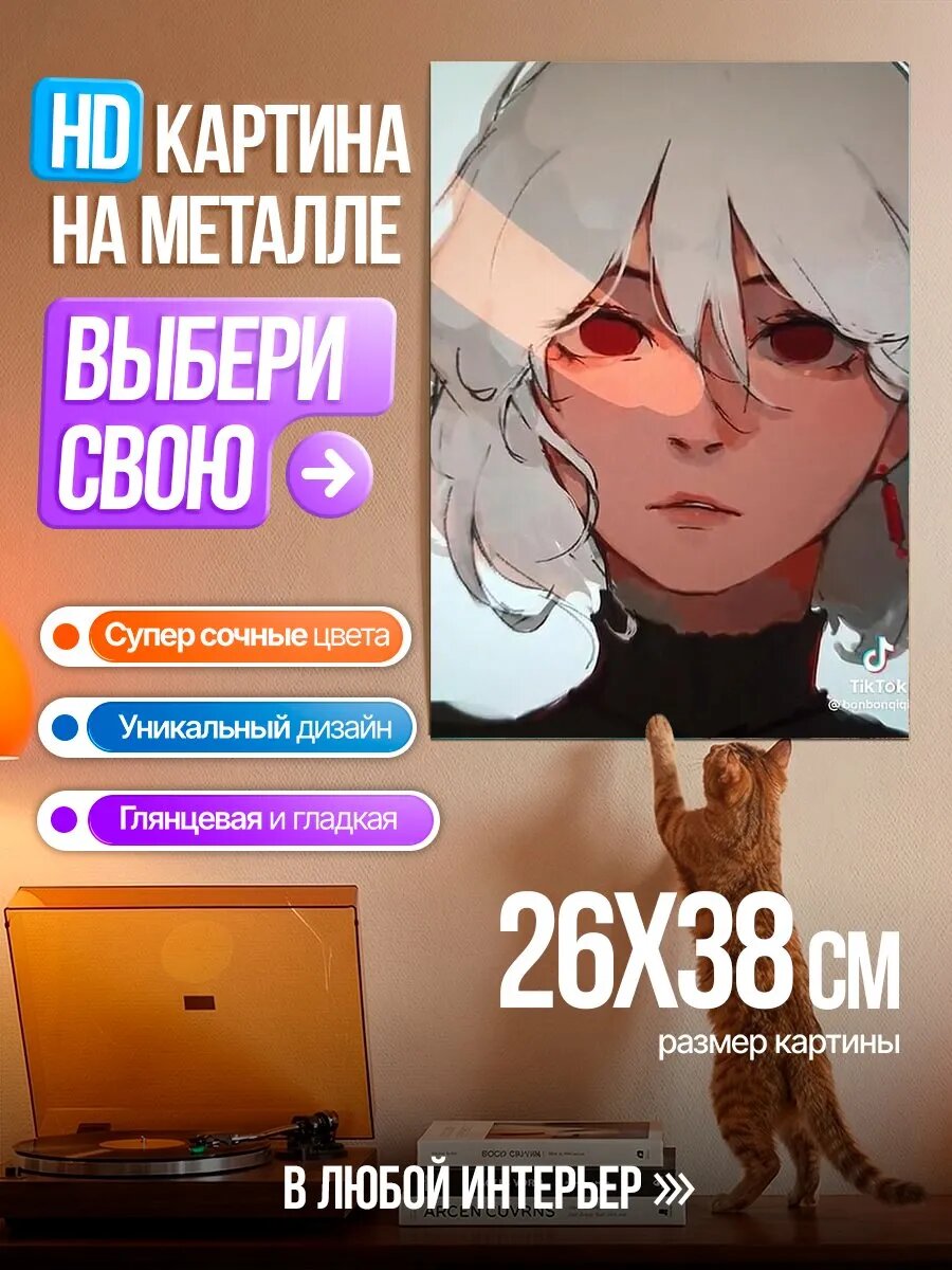 Картина на HD металле Девушка с красными глазами
