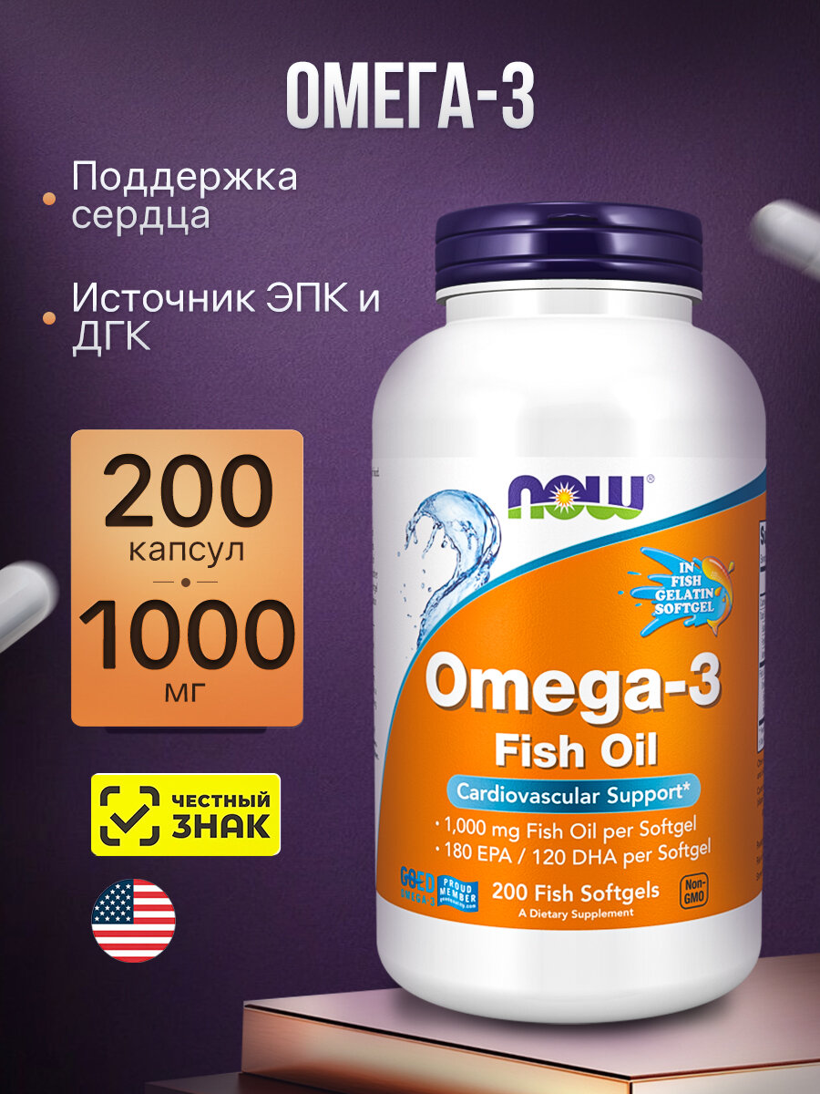 Омега-3 180EPA/120DHA 1000 мг, Omega-3 NOW Foods 1000 mg - 200 рыбных капсул