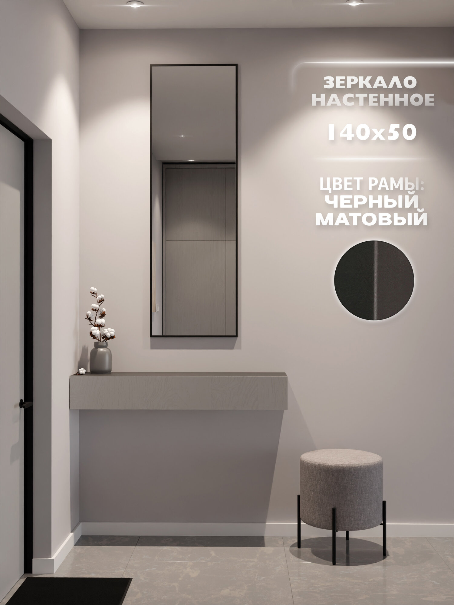 Зеркало в ванную 140х50 см. черное в алюминиевой раме настенное ONE MARKET
