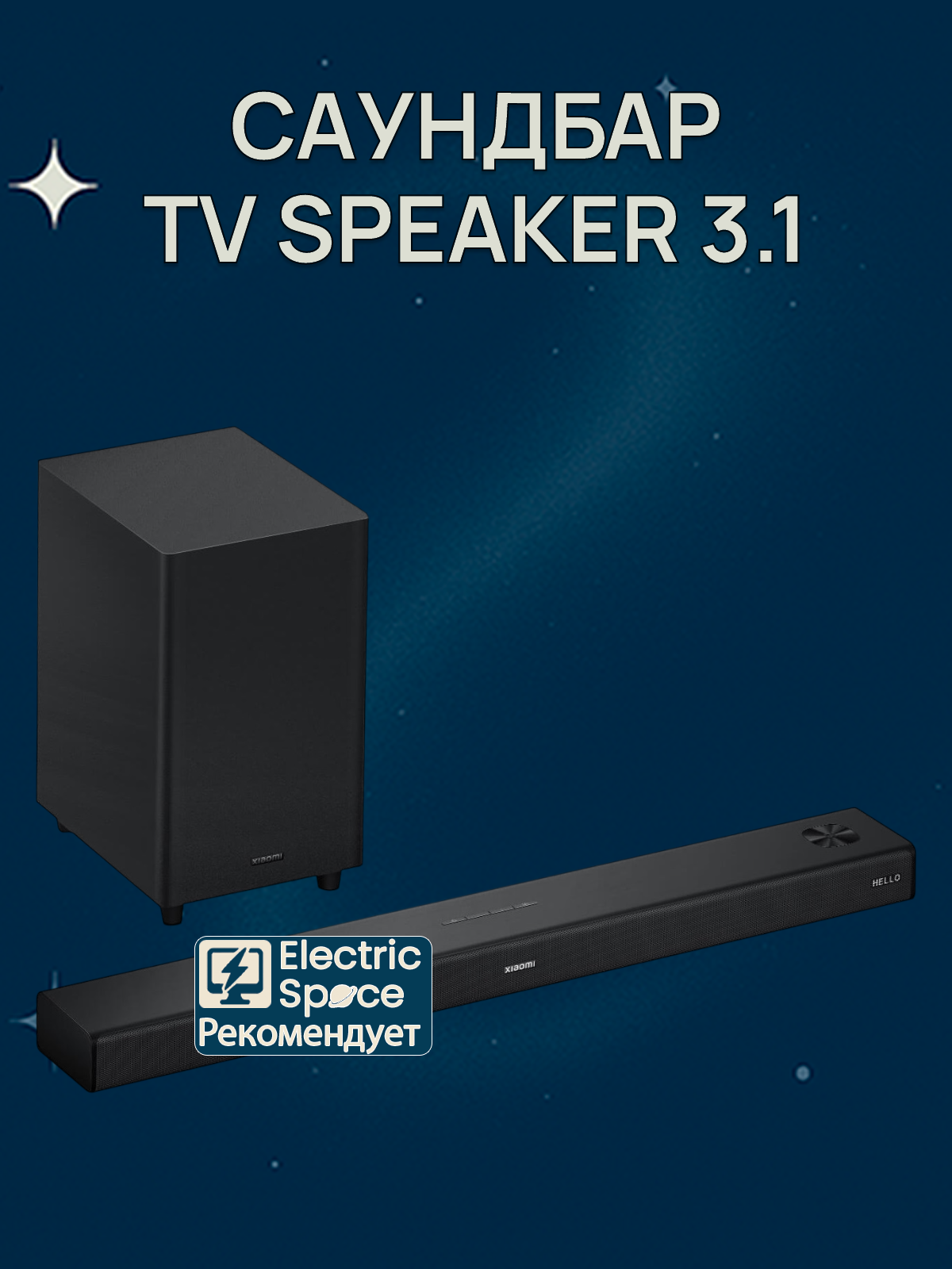 Саундбар Xiaomi TV Speaker 3.1 430 Вт (S27M8-31), 2 колонки, черный