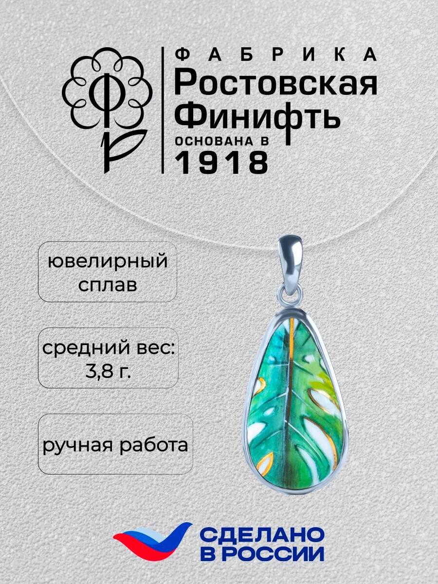 Подвеска, эмаль