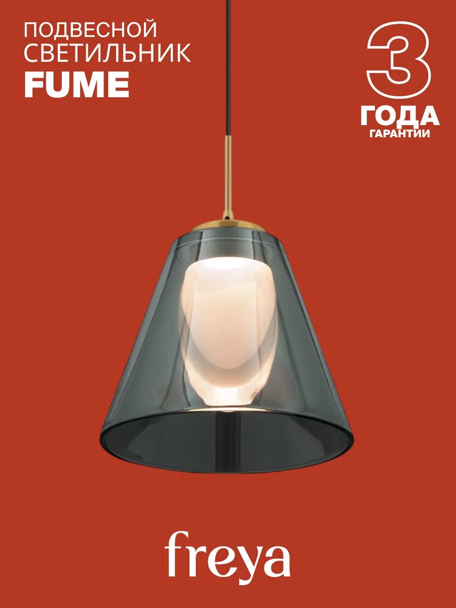 Подвесной светильник Freya FR5399PL-L4BS Цоколь LED, 5W, IP 20