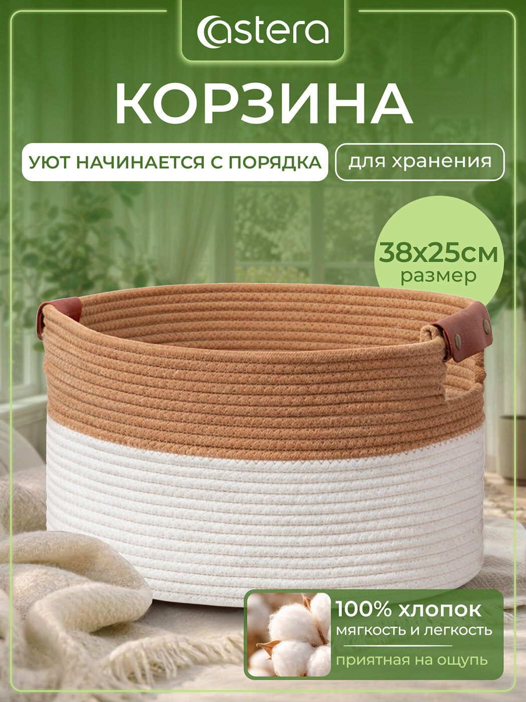 Корзина для хранения с ручками, органайзер овальный в ванную, для игрушек и белья, плетеный хлопок, Astera