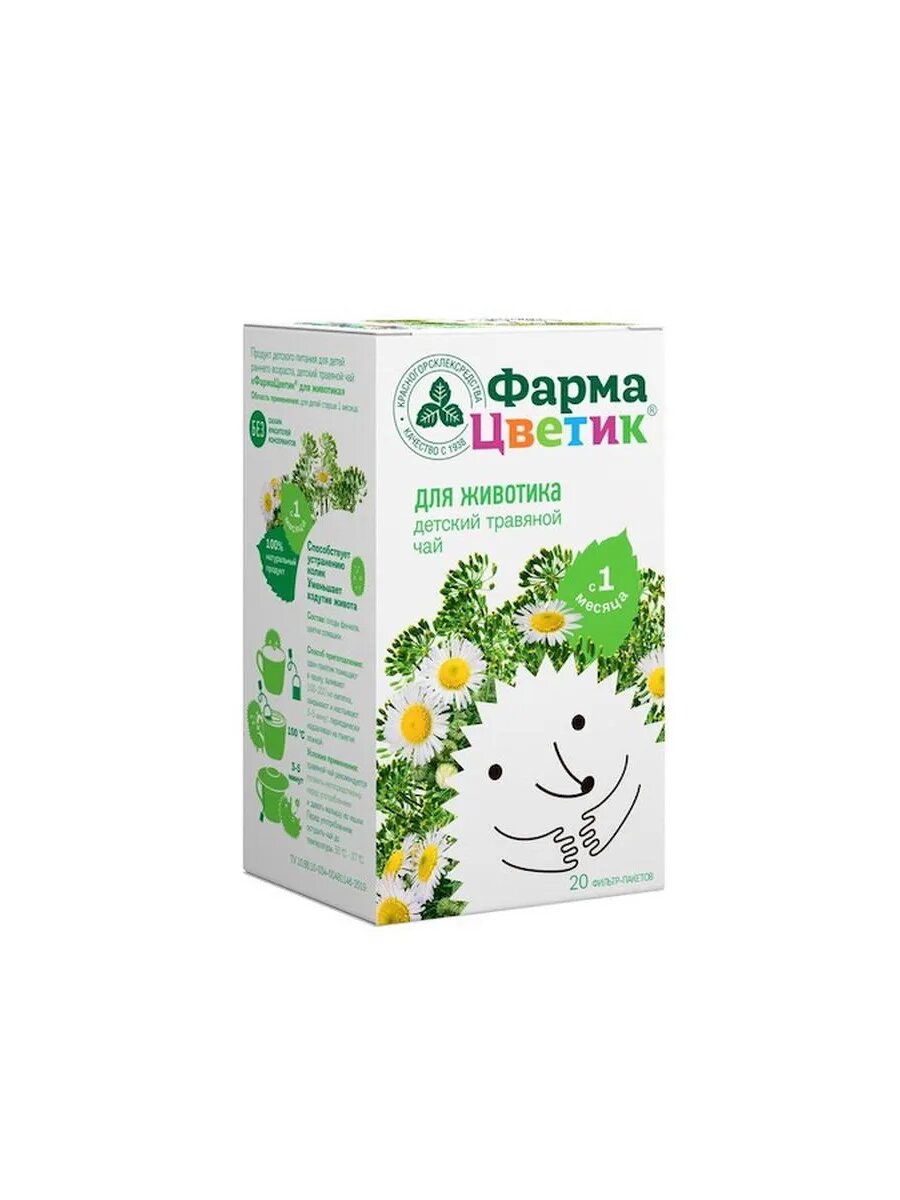 ФармаЦветик детский травяной чай для животика 1,5 г фильтр-п