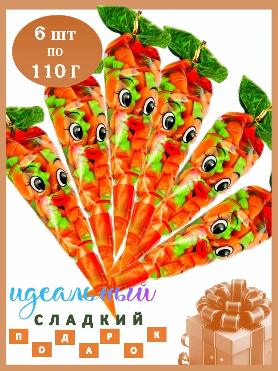 Мармелад Сеньорита Морковь (апельсин) 6 шт*110 г, жевательный