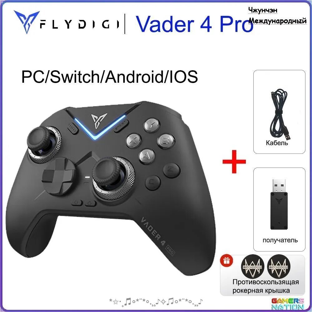 Беспроводной игровой контроллер Flydigi Vader 4 Pro, переключатель Steam NS TV Bluetooth Android