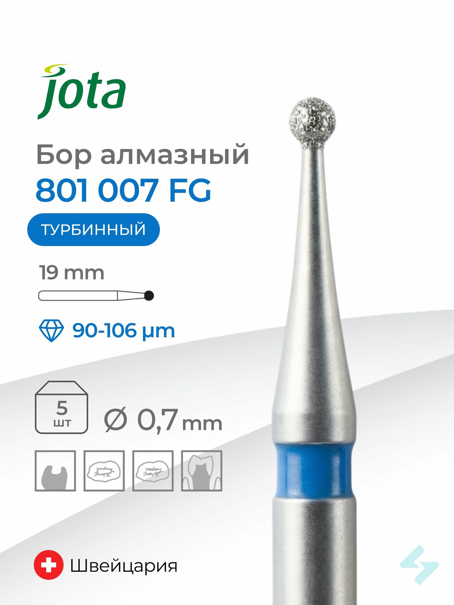 Бор алмазный 801 007 FG, синий, 5 шт. Форма: шар (Jota)