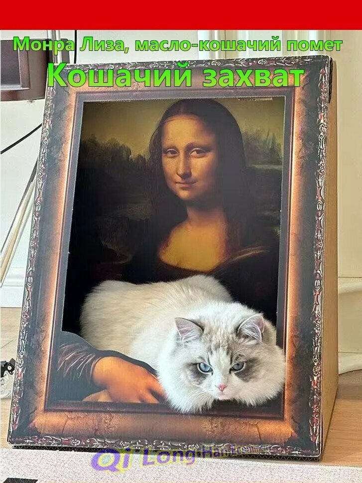 Картина маслом для кошачьего туалета - наполнитель для кошачьего туалета Mona Lisa