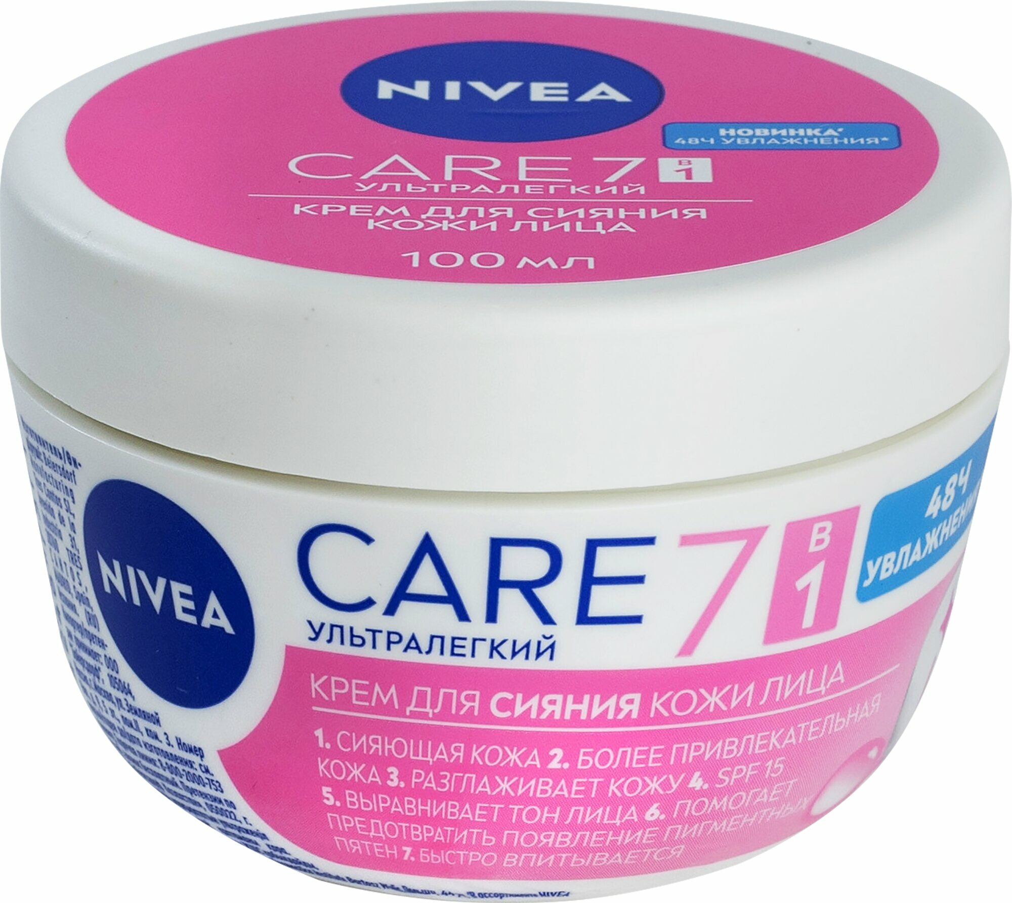 Крем Nivea для лица Ультралегкий Care для сияния кожи, 100мл