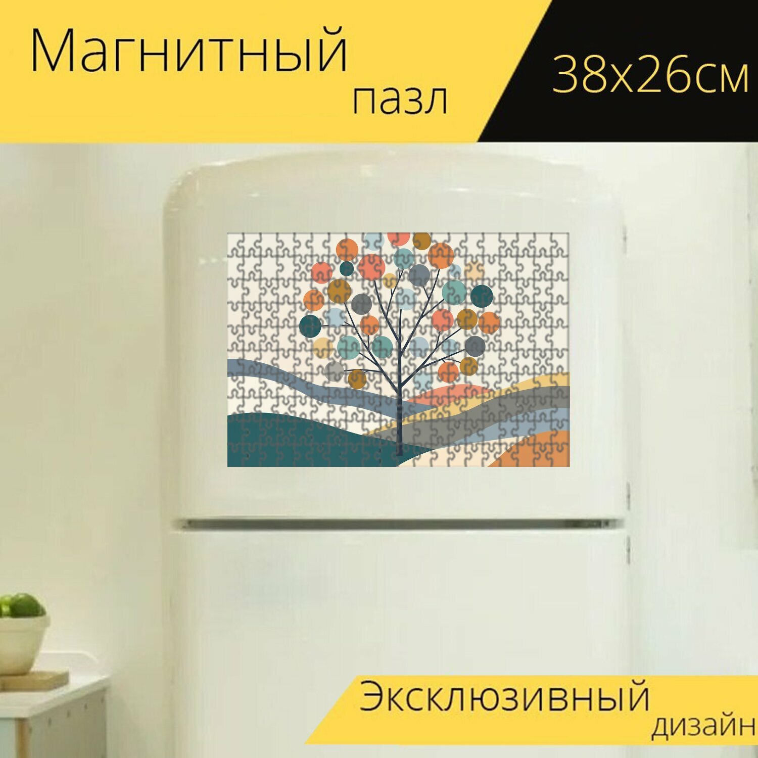 Магнитный пазл "Абстрактное дерево с круглыми кронами. Минималистичная композиция с древом, чья крона собрана из разноцветных кругов, на фоне волнистых." для интерьера, 38х26 см.