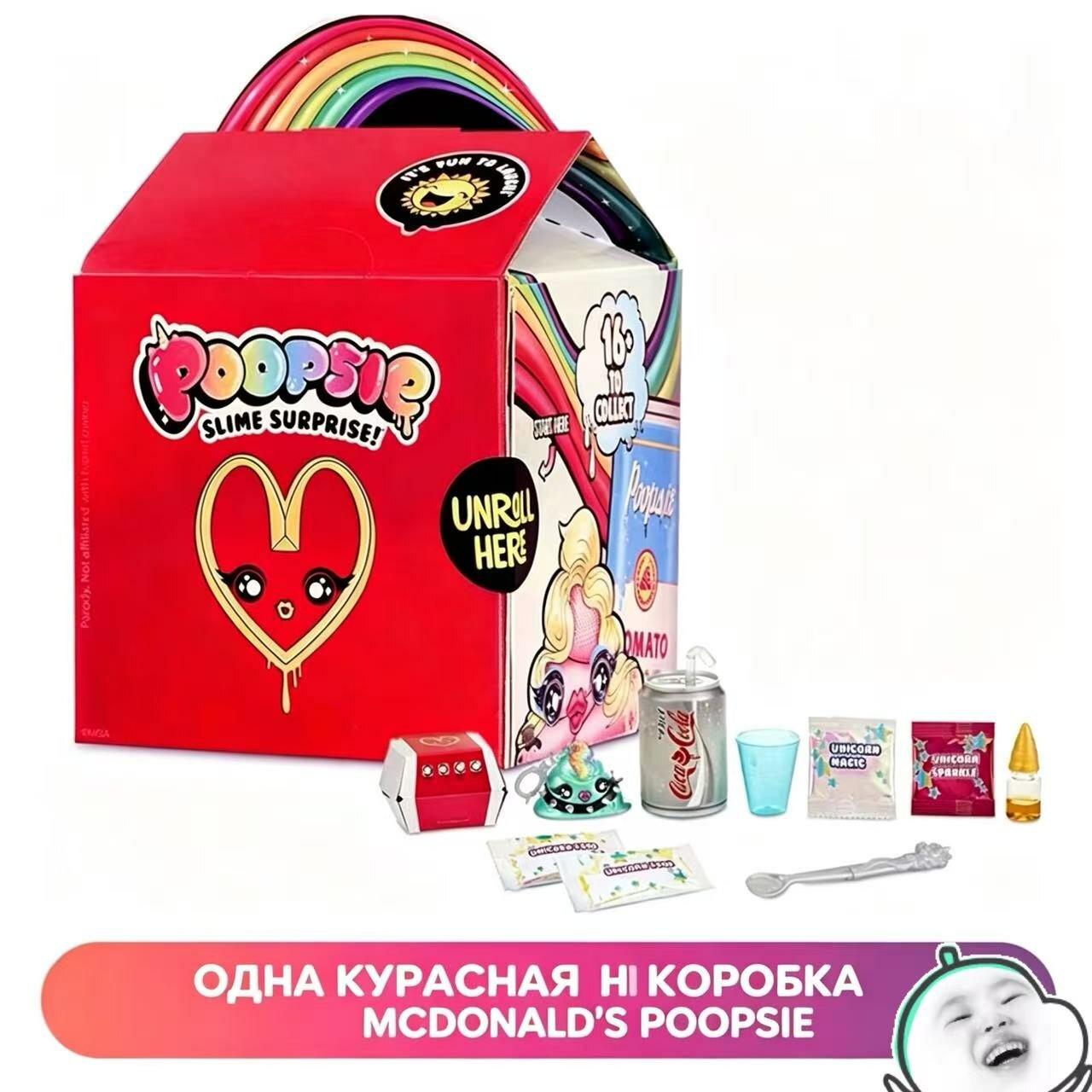 Сюрприз-бокс Poopsie Slime Surprise, радужный слайм, единорог, набор для создания слайма