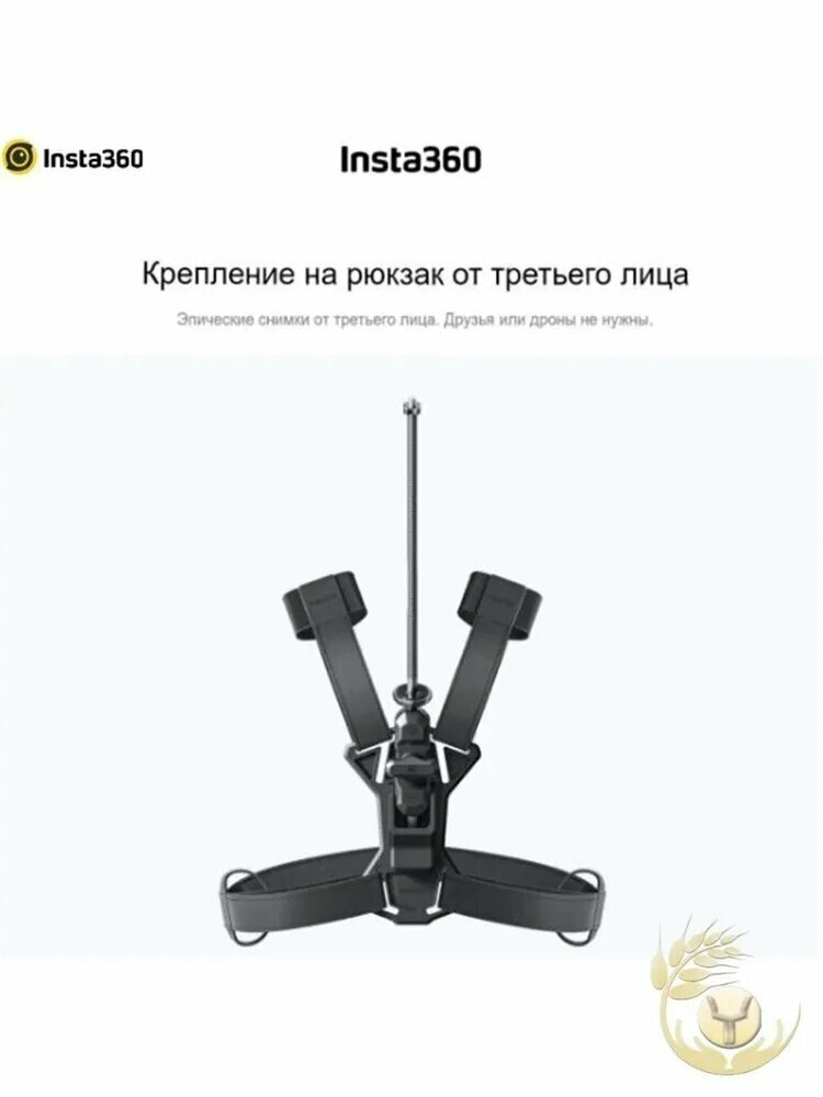 Insta360 Third-Person Backpack Mount , крепление на рюкзак с селфи-палкой