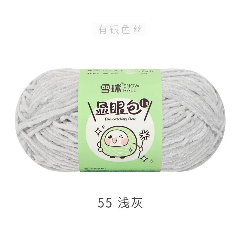 Пряжа мерцающая Chenille, цвет 53, 50г