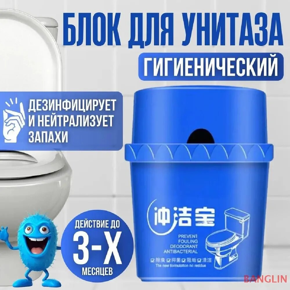 Сменный туалетный блок для сливного бачка таблетки для унитаза погружной / средство для туалета освежитель и очиститель