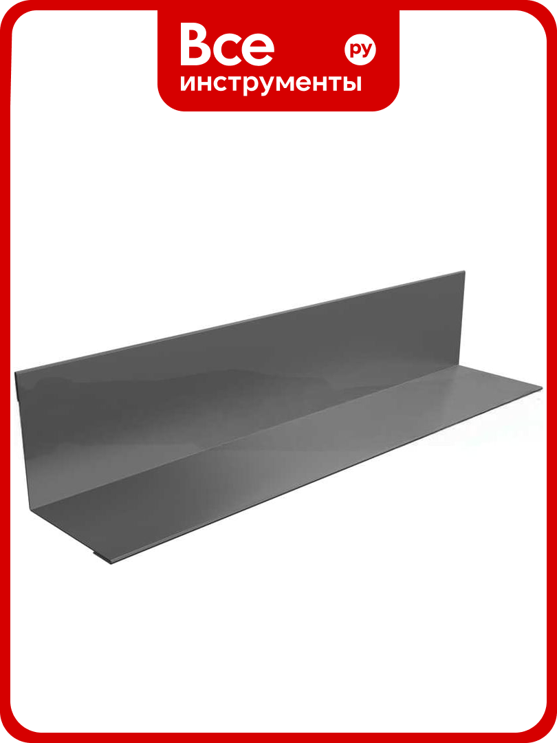 Планка угла внутреннего металлик и ко 115x115x2000; Оц 0.40 (RAL 7024) в пленке О0000057285