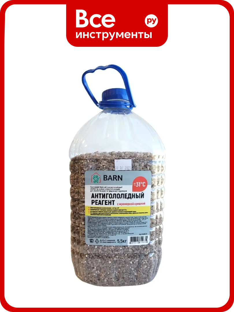 Антигололедный реагент BARN (сухой) 5.5 кг, с мраморной крошкой, до -31С, (ПЭТ) BN0007