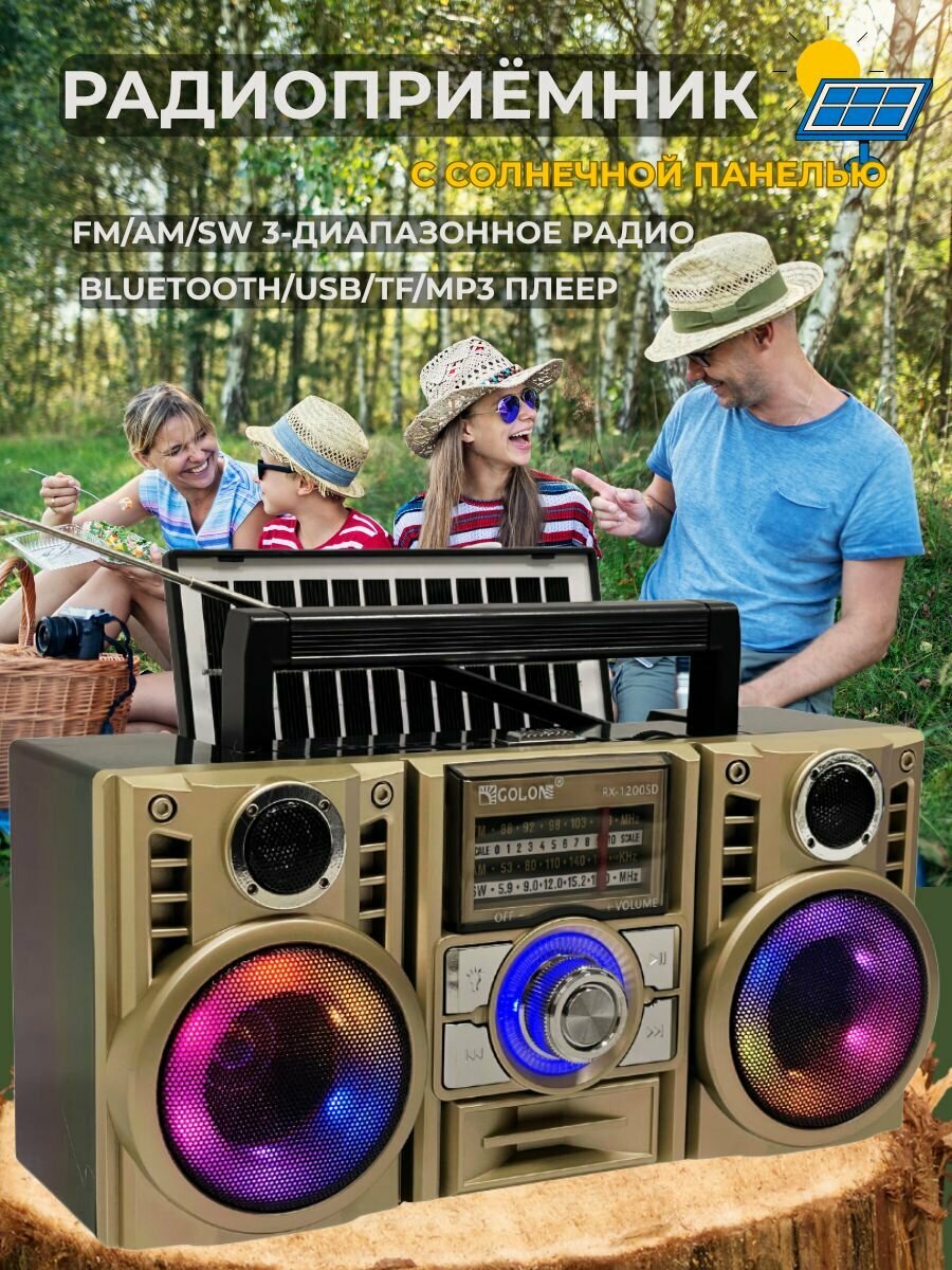 Радиоприёмник/Bluetooth/USB/MP3/плеер