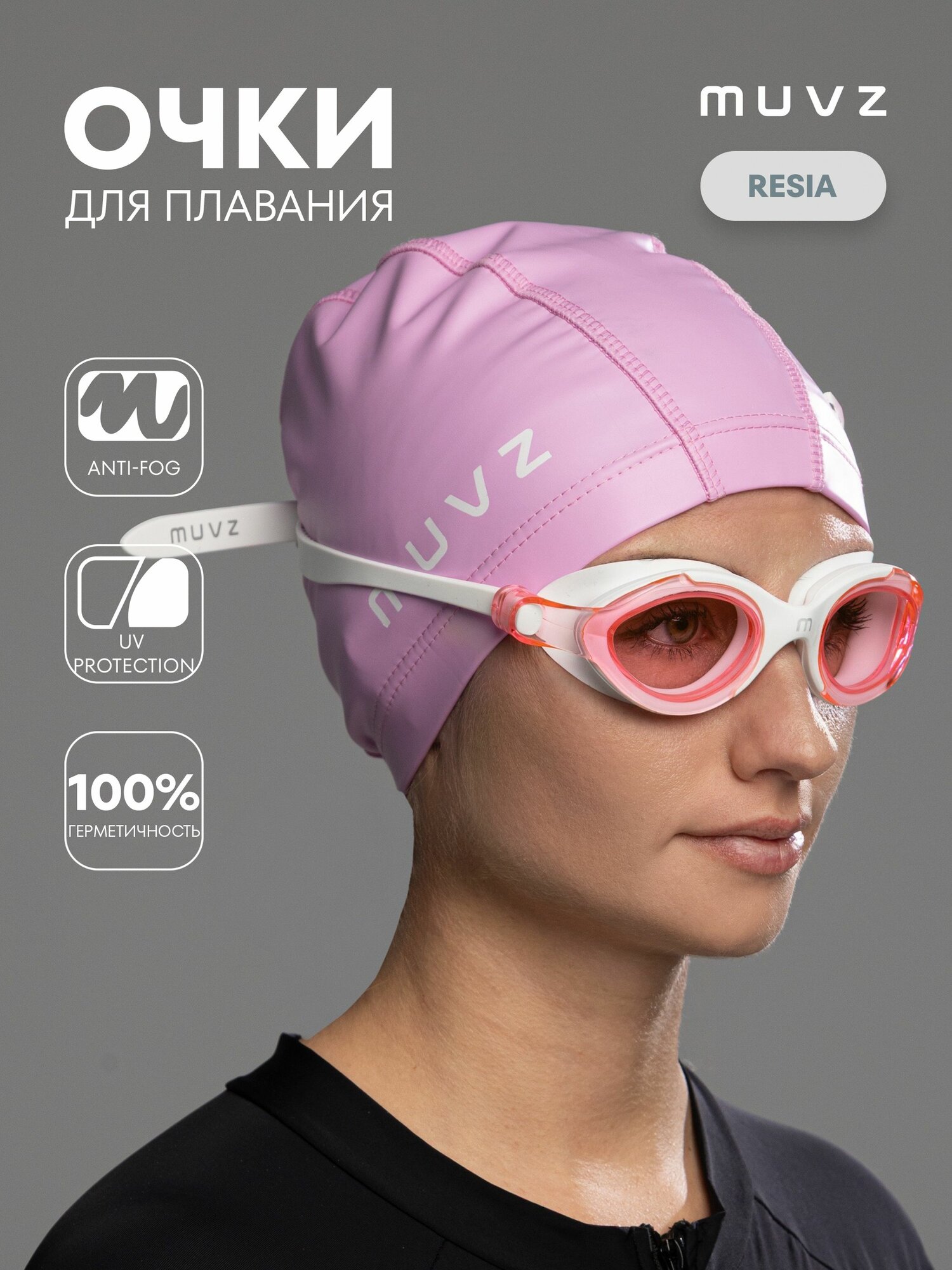 Очки для плавания MUVZ Resia