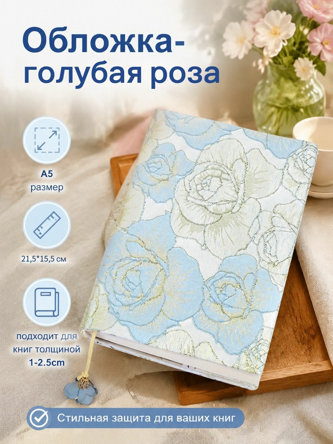 Обложка A5 под A5 на A5