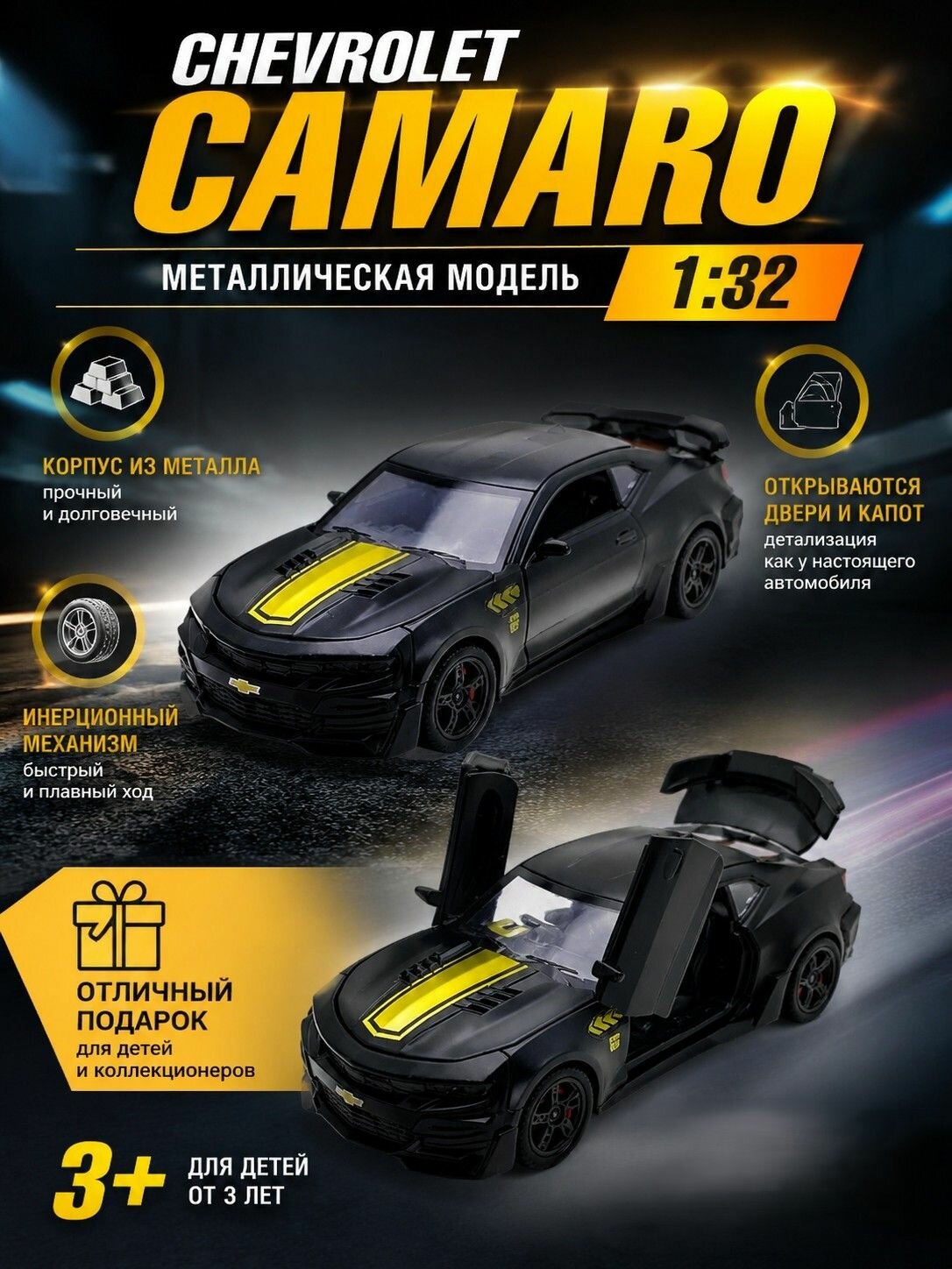 Металлическая модель Chevrolet Camaro, коллекционная машинка (HCL-3206)